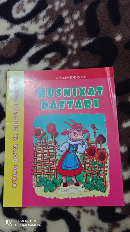 Прописи новые для детей