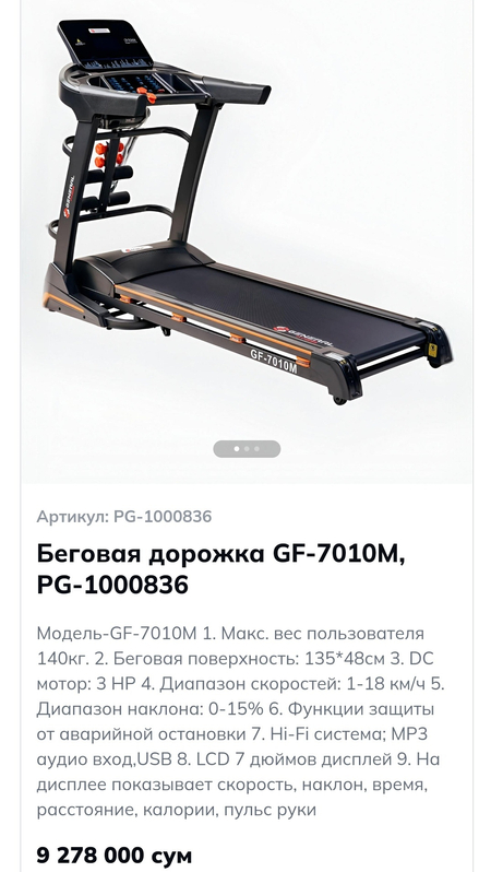 Begavoy daroshka ...GF-7010M