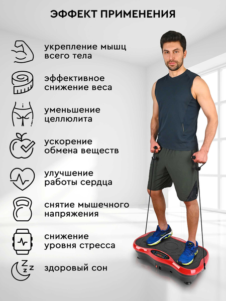 Виброплатформа тренажер для похудения Озиш учун тренажор
