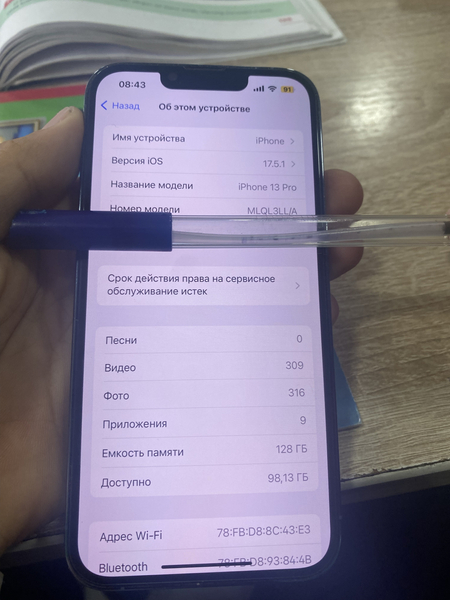 Айфон 13 про сатлады