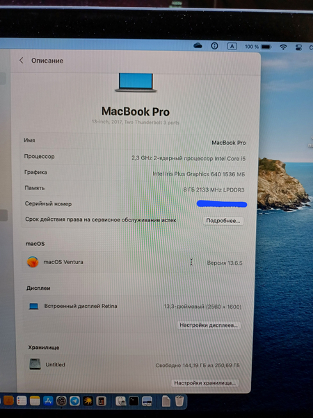 Продам macbook pro 13