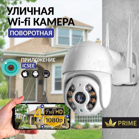 Камера на дачу или строительный участок