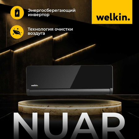 Кондиционер WELKIN NUAR 12 Inverter