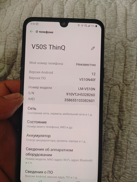 LG V50S 8/256 sotiladi holati 10dan 9