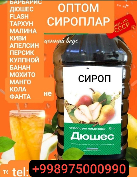 Газ вода сироп аппарат да бар апарып орнатып беремиз