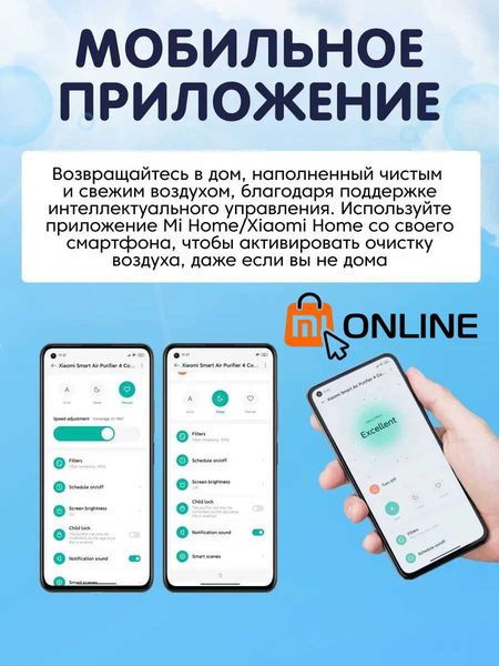 Очиститель воздуха/воздухоочиститель Xiaomi Mi Smart Air Purifier 4 EU