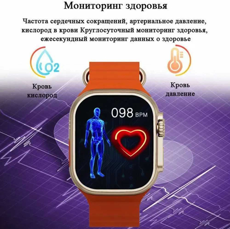 Премиум качество! Смарт часы/Smart watch X9 ULTRA, умные часы, Orange