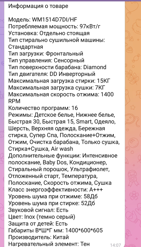 Hofmann,стирально сушильной машина новинка.