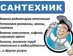 Делаем всё по сантехнике