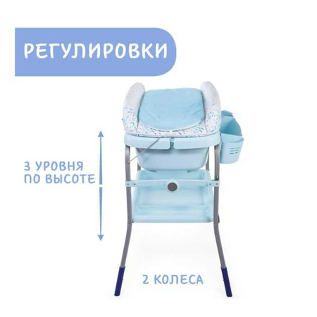 Пеленальный столик и ванночка Chicco Cuddle & Bubble Comfort