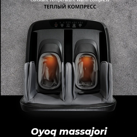 Массажер для здоровья