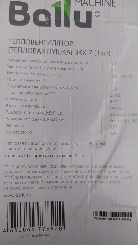 Обогреватель тепловая пушка вкх-7 ,ballu