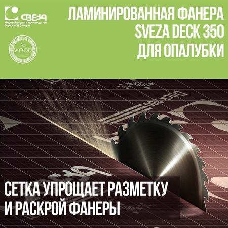 Ламинированная Фанера Оптом из Первых Рук !!!