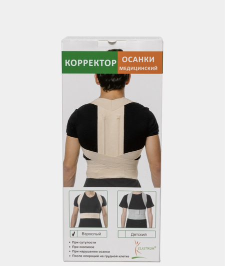 Корректор осанки взрослый (размер: S) “Elastikum”