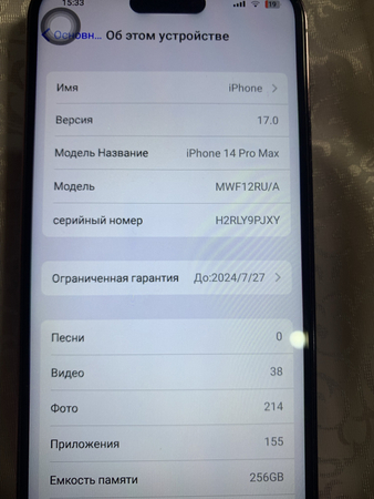 Iphone 14 pro max sotiladi. Yangi. 150$ (kelishamiz)