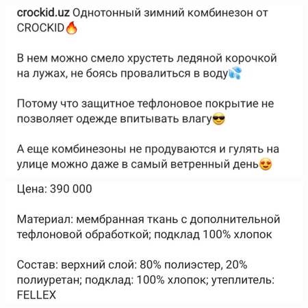 Комбинезон Crockid размер 2-3 года(92-98 см)