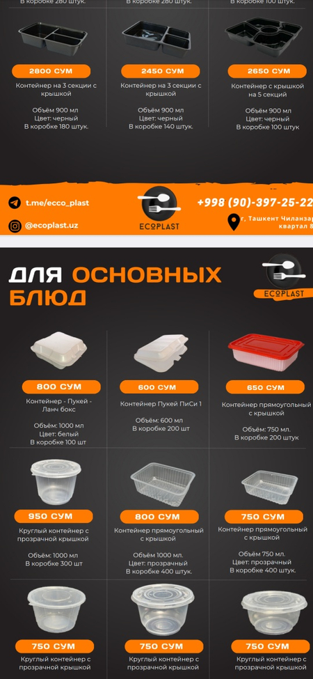 lunch box, ланчбокс, пукей, пенопласт ланчбокс, одноразовая посуда