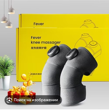 Масажор вибратор накалени