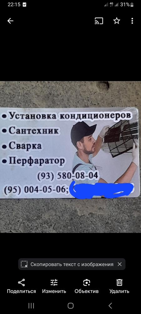 Ustanofka kanditsaner remote, ochistka, zaprafka R32 R22 R410.