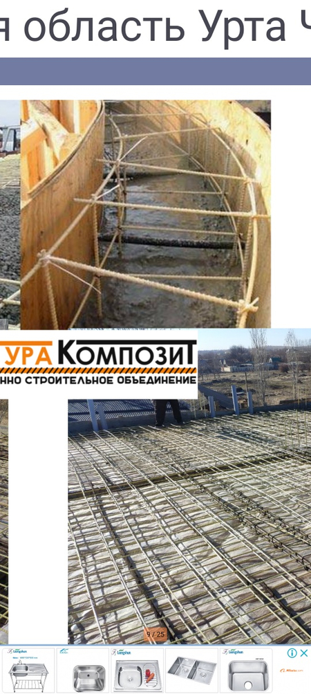 Арматура стекловолокна. Armatura styoklivolokna. Сетка, setka. Fibra