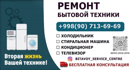Maishiy texnika ustaxonasi