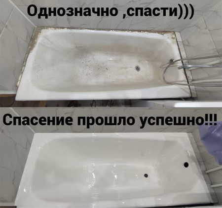 Реставрация ванн