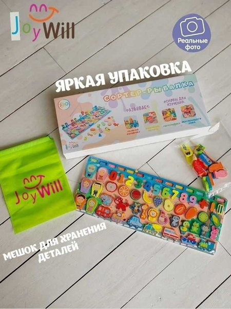 Развивающая игрушка для детей Монтессори