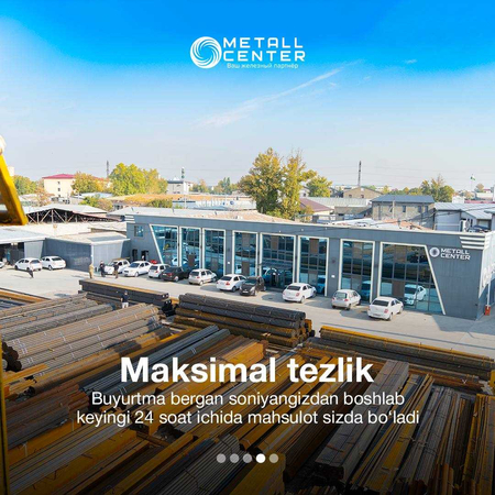 Оптовые цены на металлопрокат!