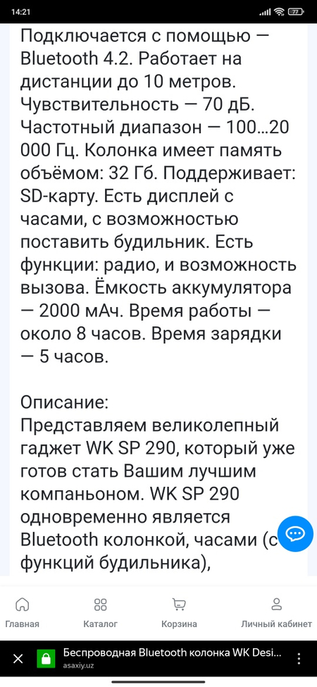 Блютуз колонка, часы, 