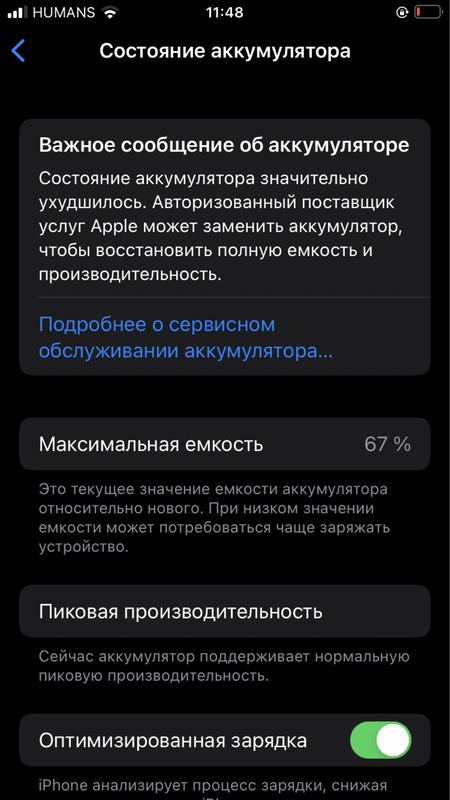 Iphone 7 32GB zor
