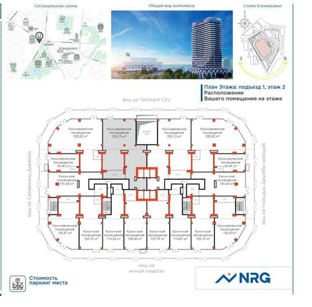 коммерция на U-Tower. Дружба народов. 2й этаж. отличная цена (133235)