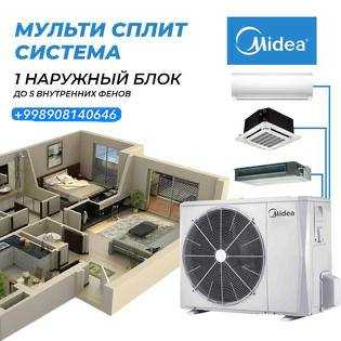 Скидки / konditsioner / Мульти сплит Midea / Бесплатная доставка!!!