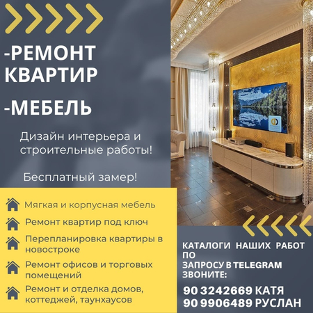 Межкомнатные двери / Ремонт квартир
