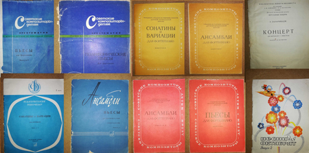 Ноты музыкальные - Баланчивадзе и др.