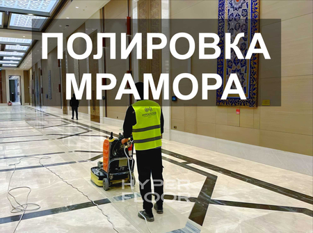 Beton va marmar pollarni polirovka va shlifovka. Polimer pollar