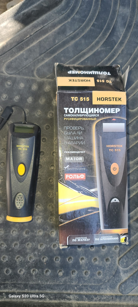 Толшиномер росия