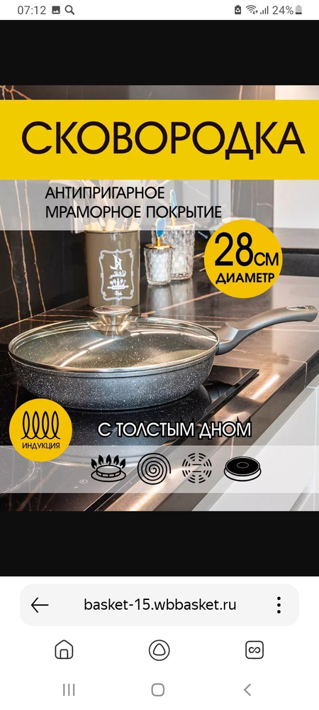 Плита индукционная Hurakan ICF70D