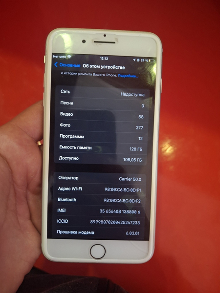 Iphone 7 puls kafolatibilan radnoy
