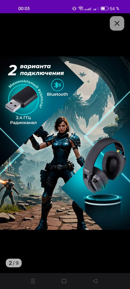 Беспроводные игровые наушники Defender Orion