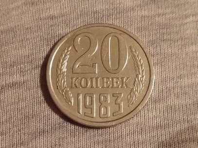 Монета 20 копеек разные года