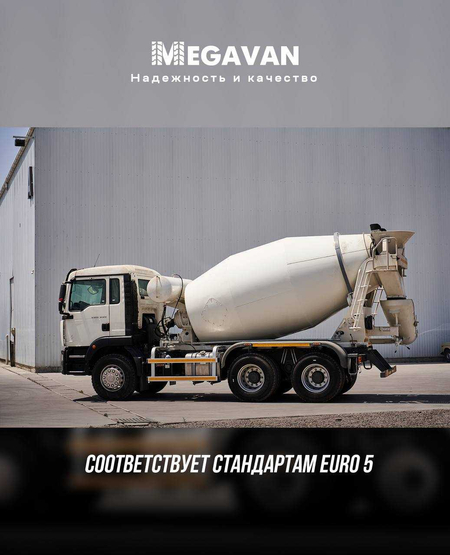 Миксер SITRAK C5H avtobetonosmesitel Dizel Megavan