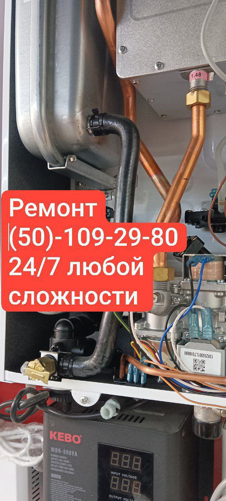 Сантехник ремонт котлов мастер