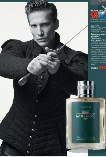 LANCELOT original.dastavka bor .
