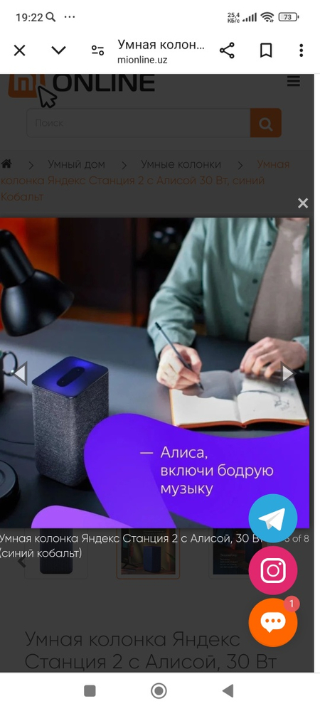 Стерео колонка Алиса