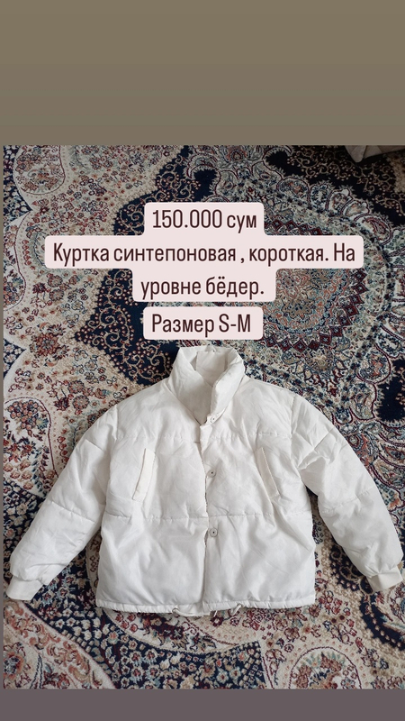 Верхняя одежда на осень-зима-весна