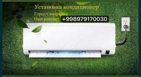 Установка кондиционер чистка заправка и обслуживание кондиционер
