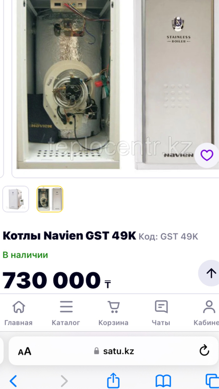 Напольный газовый котёл Navien GST-49K White MADE IN KOREA