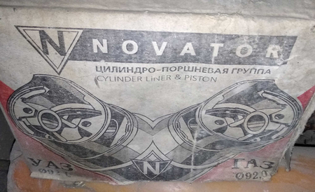 Поршен УАЗ Газ 92.0 стандарт