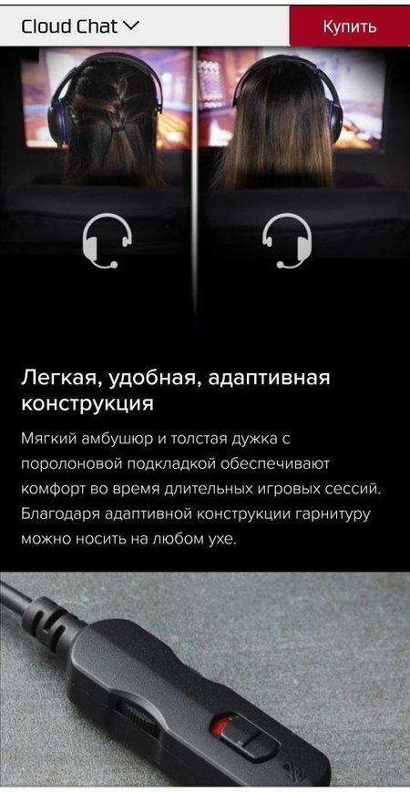 Hyperx Cloud Chat Наушники для колл-центра (динамики 40мм) Гарнитура