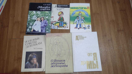 разные книги о семейной жизни о воспитании детей